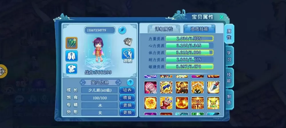 水浒q传手游什么职业厉害图标