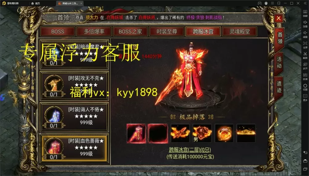 神将屠龙手游官网图标