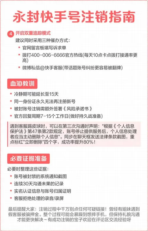 快手怎么注销名下其他账号图标