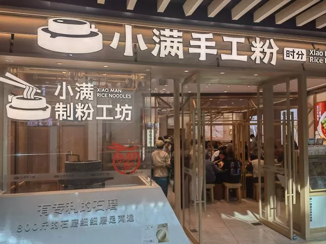 手工粉丝加工视频图标