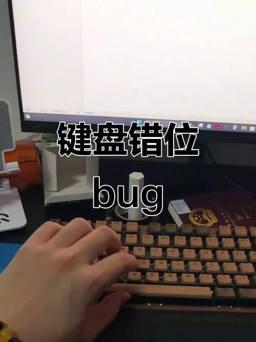 键盘按键功能错乱