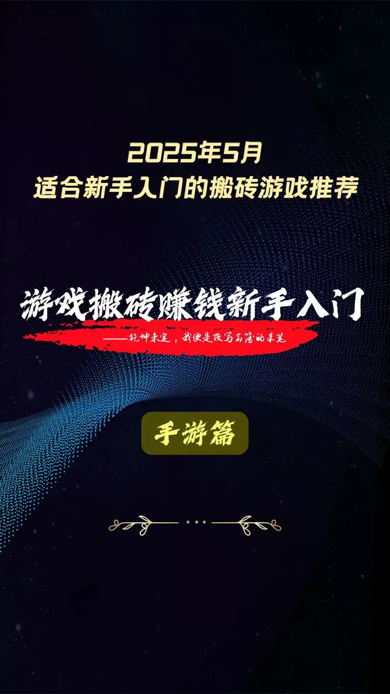 只练一个号搬砖赚钱的手游图标