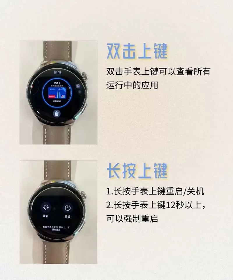 华为手机与手表如何同步步数