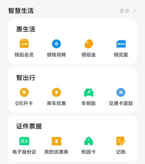 vivo钱包为什么不能删