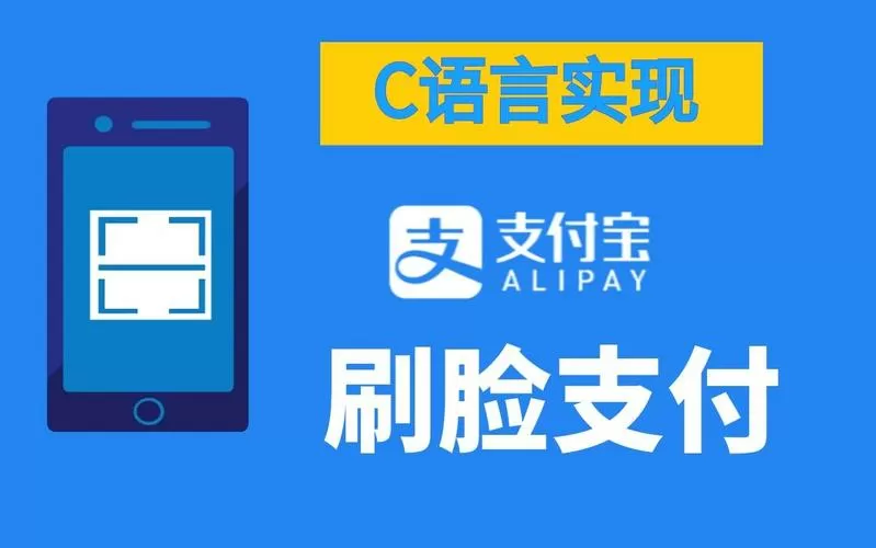 支付宝人脸识别在哪里截图