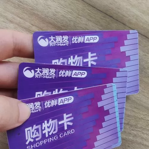 大润发购物卡可以网上购物吗截图