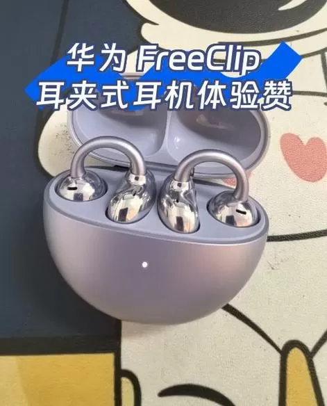 华为耳机总是自动切换到扬声器模式截图