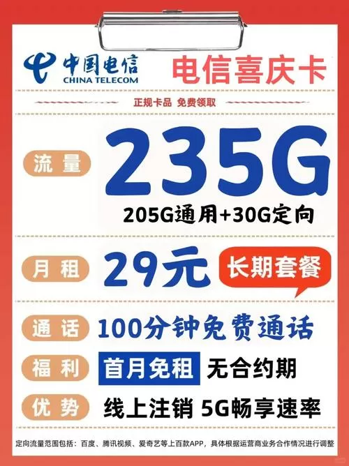 电信老用户可以改什么优惠套餐图标