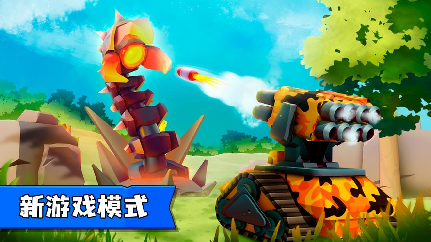 指尖战车破解版无限材料图标