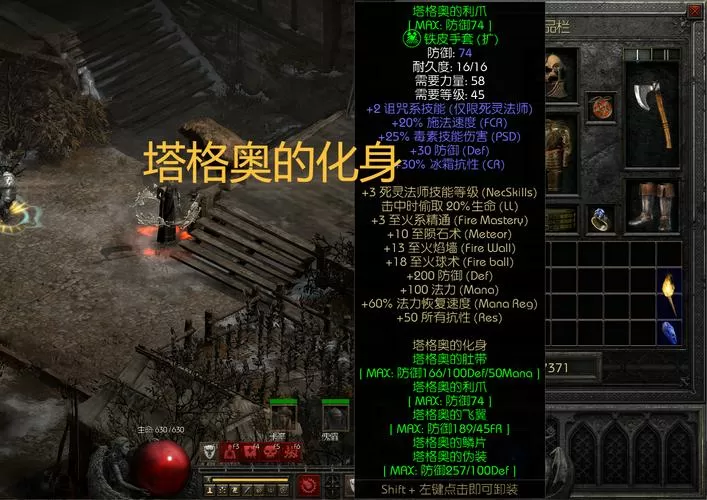 暗黑2重制版死灵法师佣兵装备图标