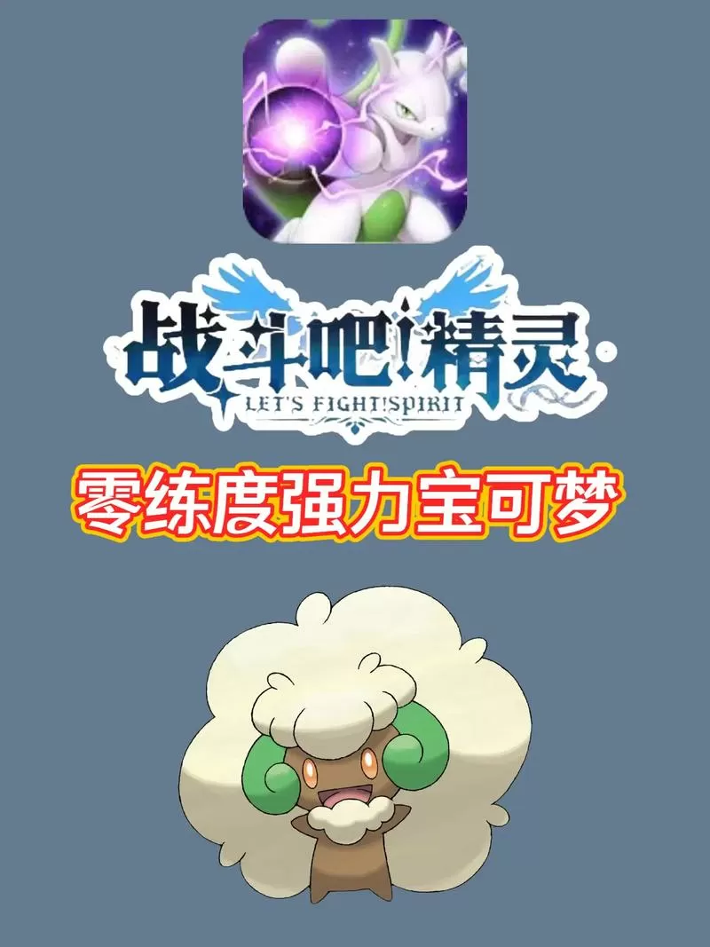决斗吧精灵破解版图标