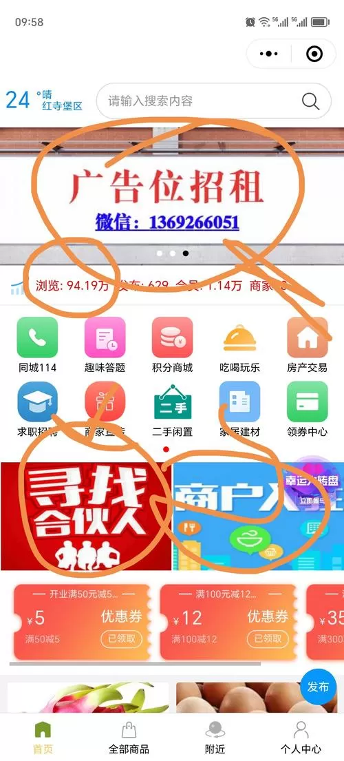 蚁人帮APP每天赚多少截图