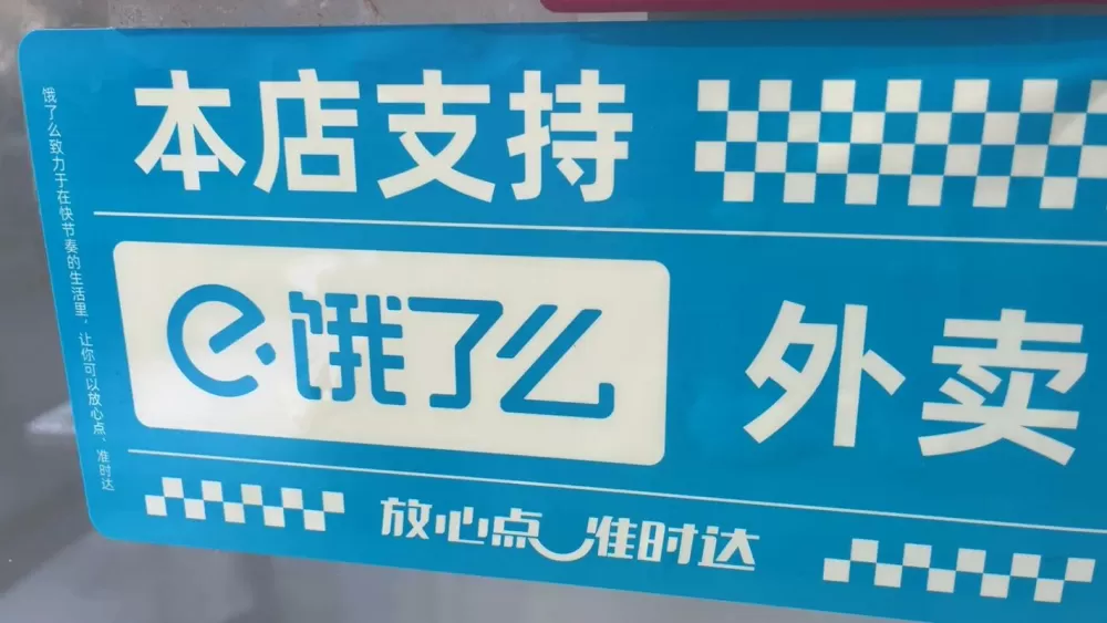 外卖能查到下单人吗截图
