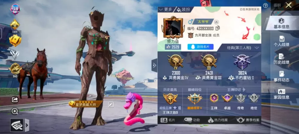 和平精英悦享卡续费还送点券吗截图