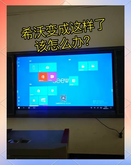 希沃电视怎么安装app截图