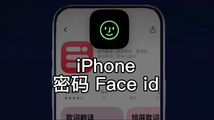 iphone的id密码图标