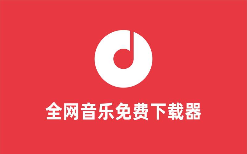 vip无损音乐下载神器截图