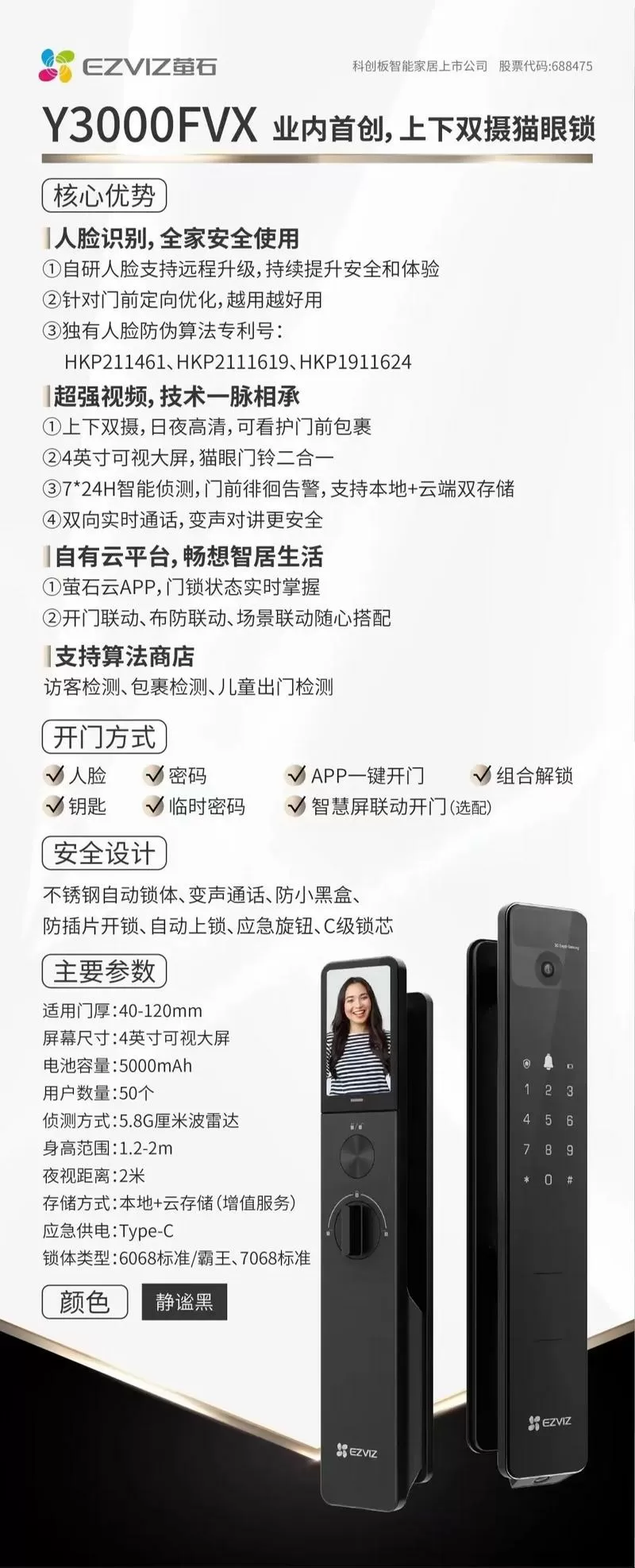 智能门锁怎么设置密码及指纹图标