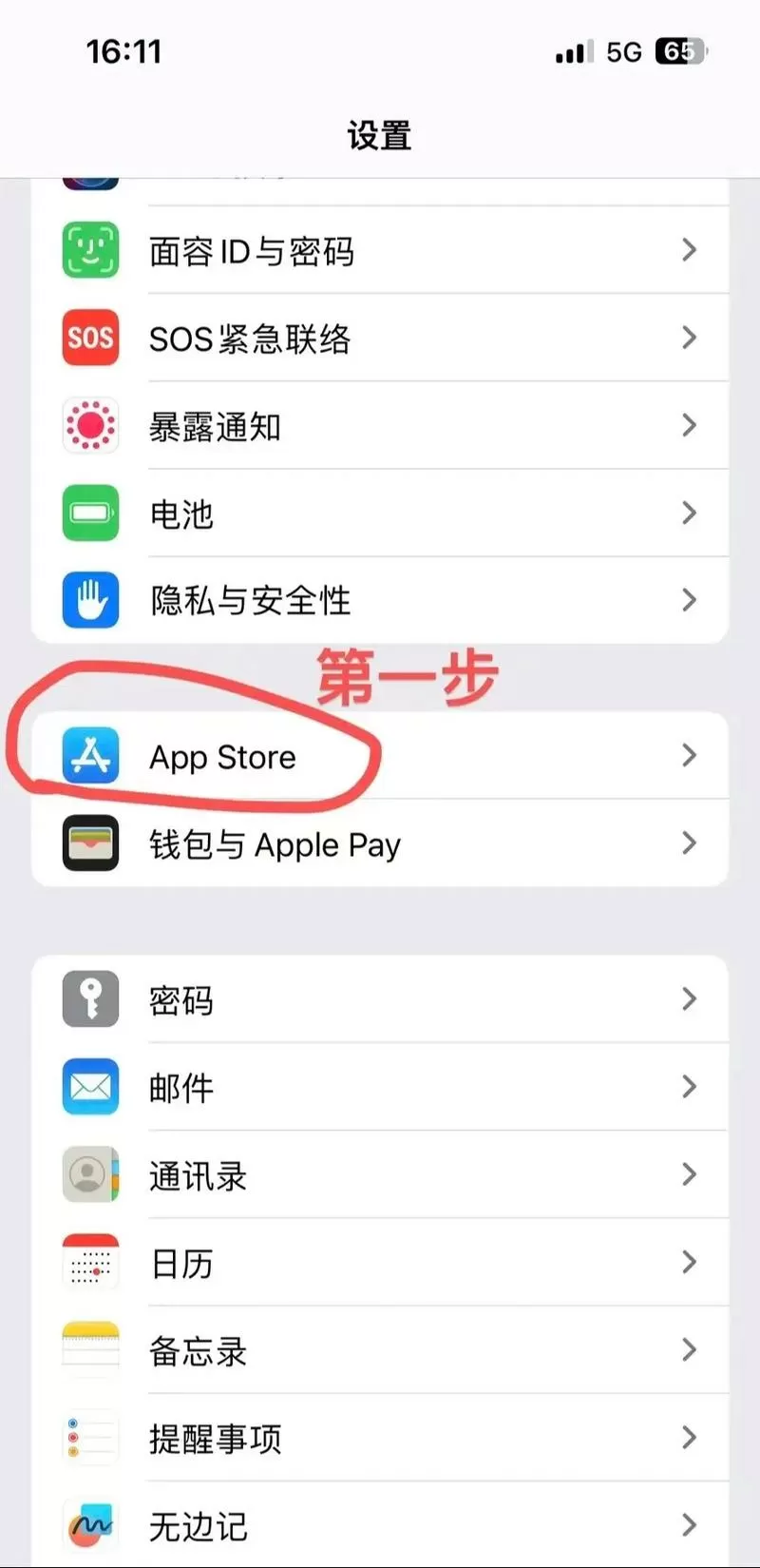 苹果手机绿钻自动续费怎么解除图标