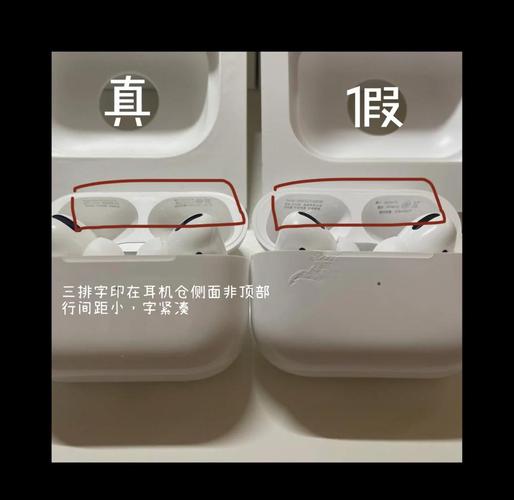 苹果耳机怎么辨别是不是正品截图