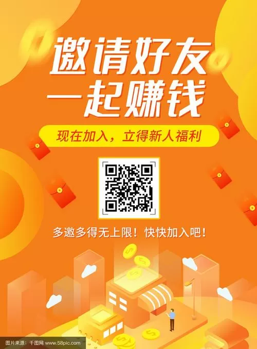 一起赚钱邀请几个人赚钱图标
