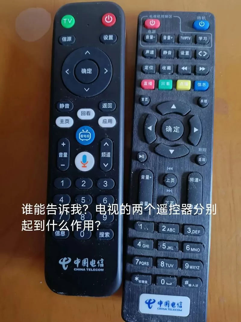 一个电视两个遥控器怎么调电视