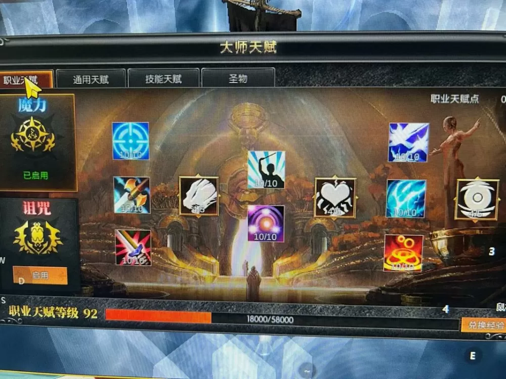 奇迹战士大师天赋加点详解截图