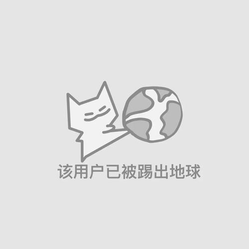 拉黑后该用户不存在图标