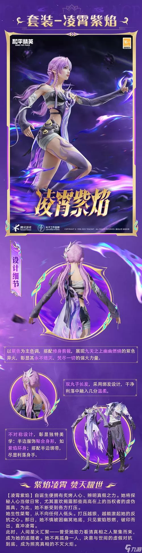 和平精英名字怎么变成紫色图标