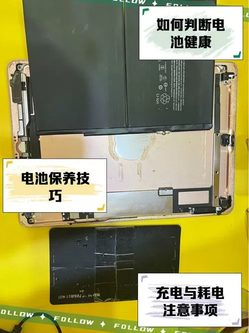 平板电脑可以更换电池吗图标