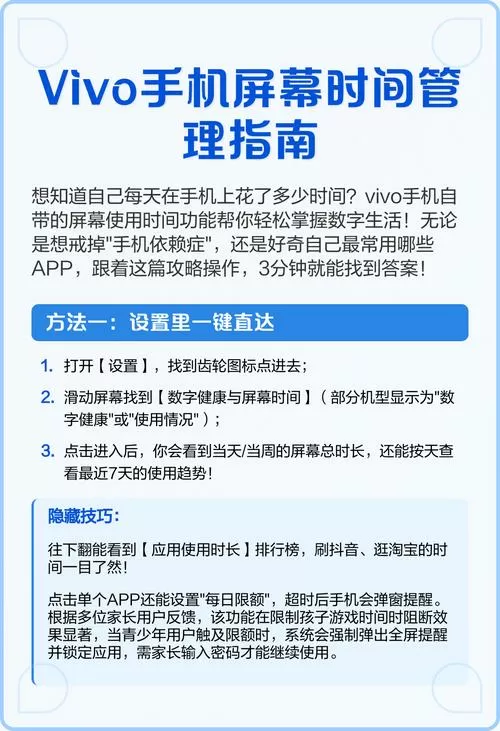 vivo手机怎么把屏幕时间延长截图
