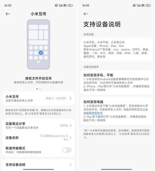 小米5怎么删温控