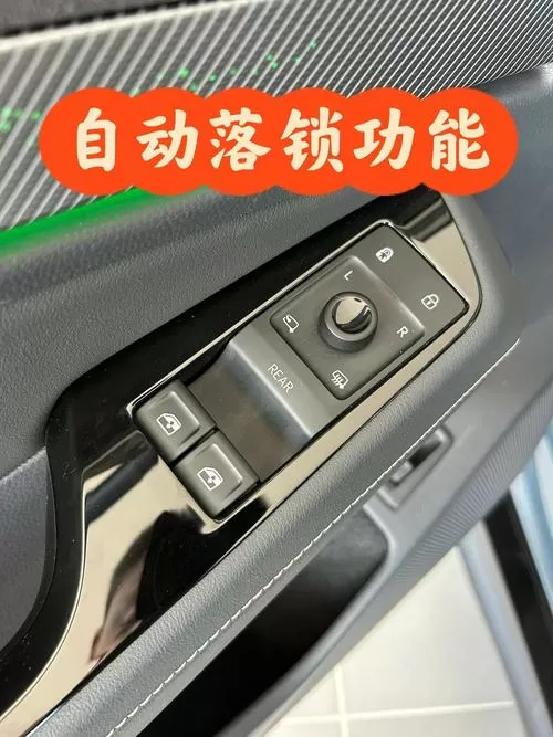 奇瑞汽车自动落锁怎么关闭和激活截图