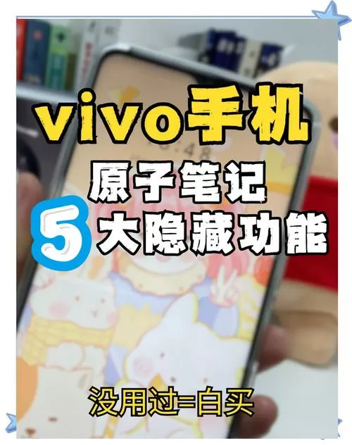 vivo的笔记在哪里找