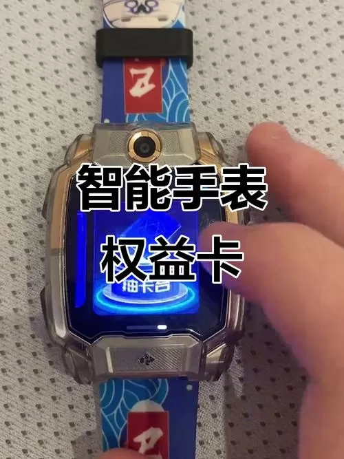 小天才卡被拔了还能定位吗图标