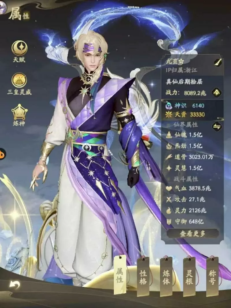 凡人修仙传之仙界篇完整版图标
