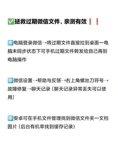 微信文件怎么延长过期时间图标