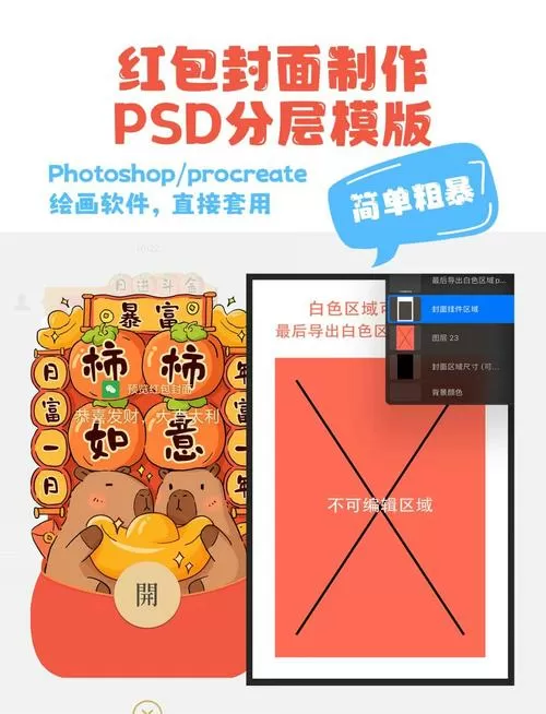 定制红包封面怎么制作图标