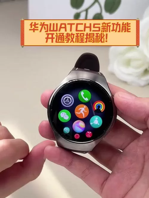 华为手表定位功能在哪里打开图标