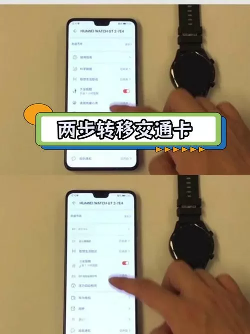 华为钱包交通卡怎么转移其他牌子的图标