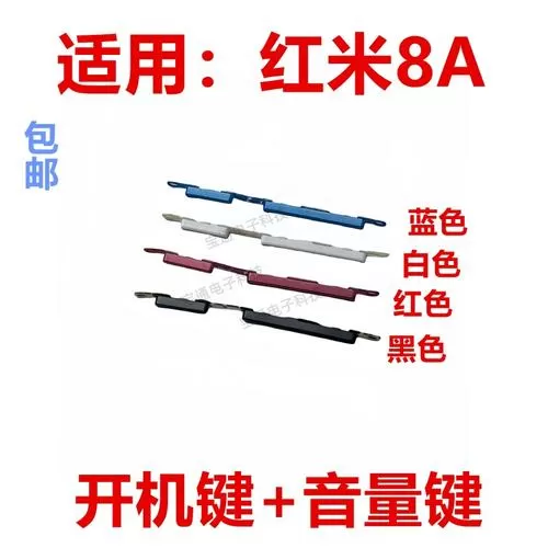 红米音量下键加开机键