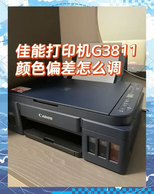 佳能打印机打印不出彩色怎么处理图标