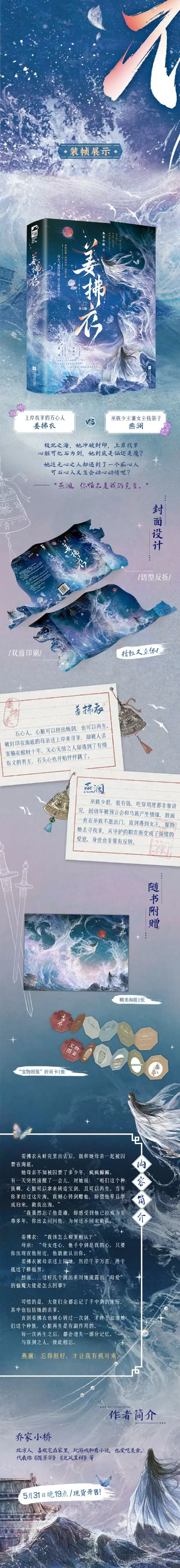 洋葱小说桥舒芸免费阅读截图