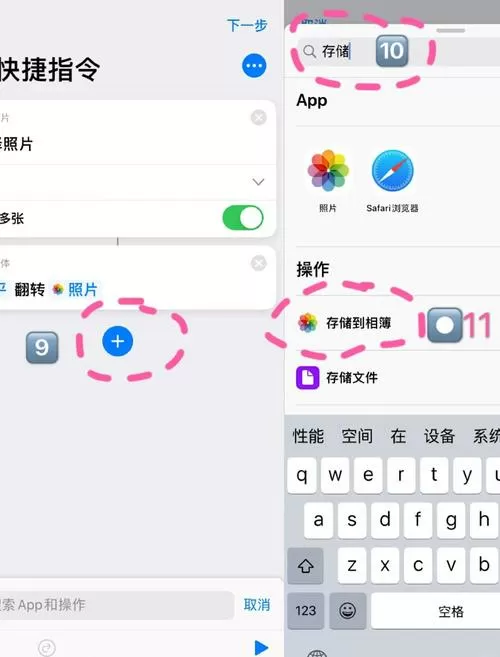 苹果相机怎么镜像转换图标