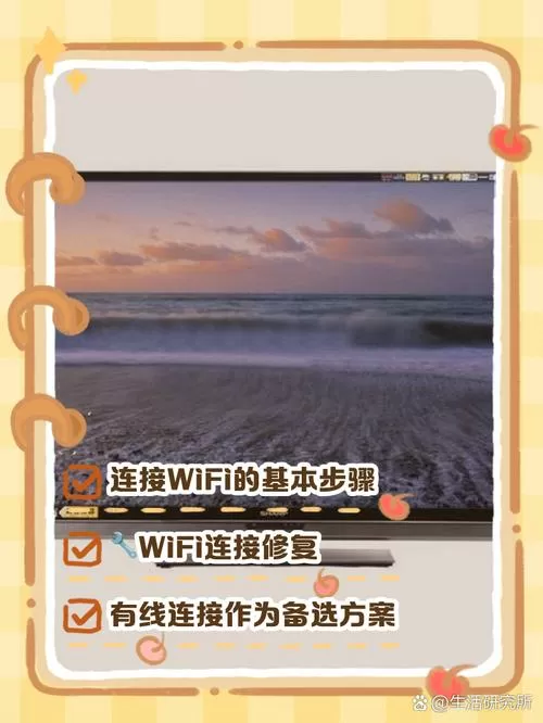 夏普电视联网后怎么看电视截图
