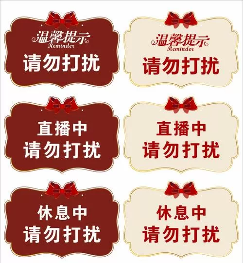 免打扰的人打电话会响吗截图