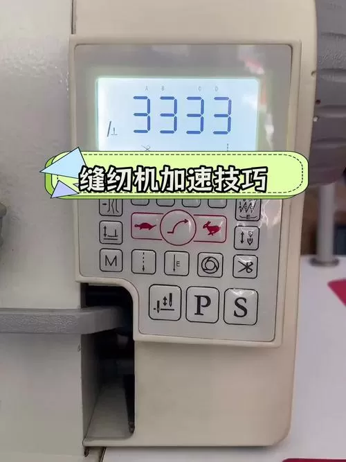 平车电脑车怎么调速度视频图标