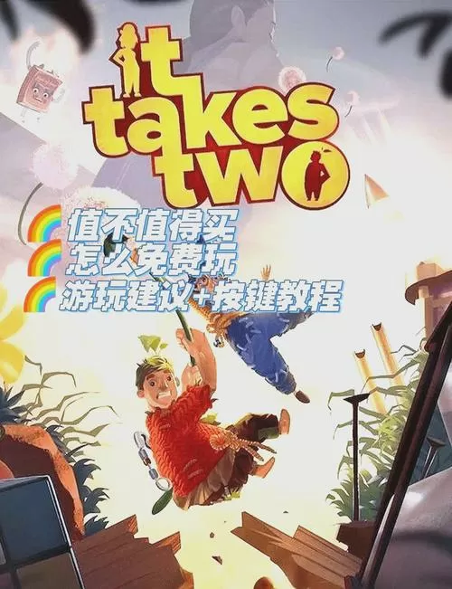 双人成行能在switch上玩吗