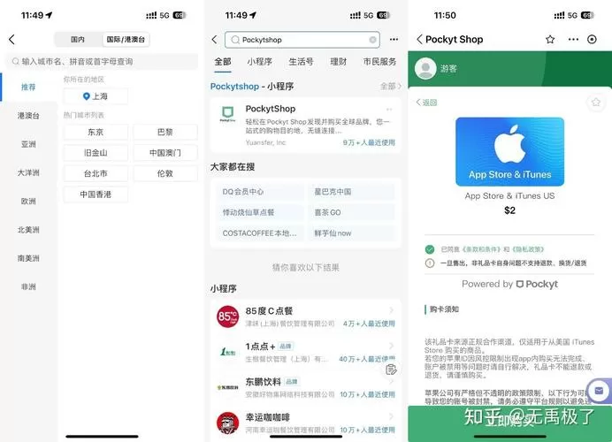 怎么给美国的apple id充值图标