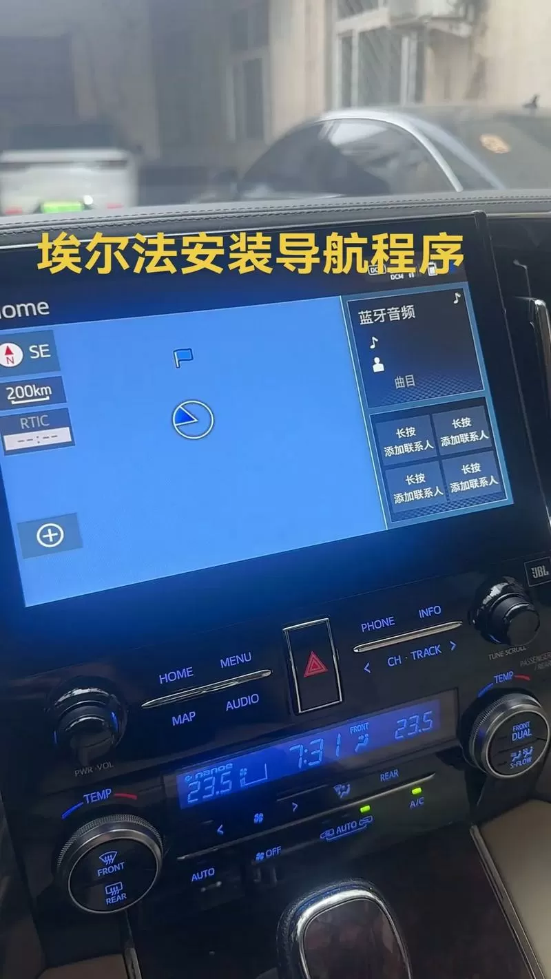 丰田车载怎么连接手机图标